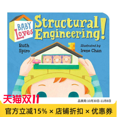 【现货】结构性工程！Structural Engineering!【宝宝爱启蒙Baby Loves】英文进口原版儿童章节书Ruth Spiro外文正版