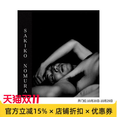 【现货】野村佐纪子：夜色温柔 Sakiko Nomura原版英文摄影作品集 日本摄影大师 黑白人像 日本摄影大师 黑白人像