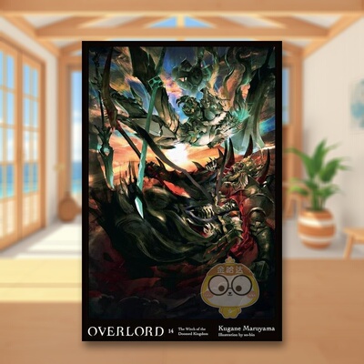 【现货】Overlord 卷14轻小说Overlord, Vol. 14 英文文学小说精装Kugane Maruyama进口原版图书Yen Press书籍外版正版