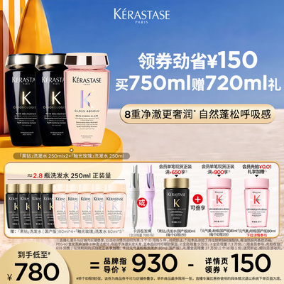 卡诗海源黑钻洗发露柔顺留香