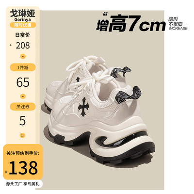 增高7CM厚底老爹鞋女2025年新款百搭小个子不累脚网面运动休闲鞋