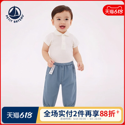【2026春夏新品】法国小帆船Petitbateau童装婴幼儿天丝长裤A0ID0