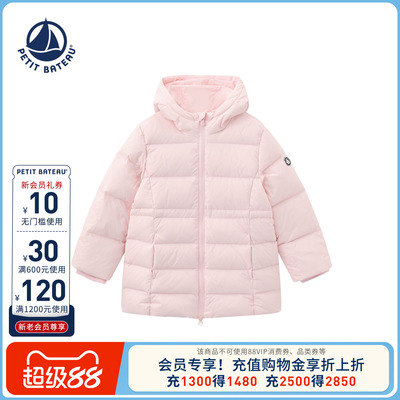 【26秋冬新品】法国小帆船童装Petitbateau女童白鹅绒羽绒服A0JFS