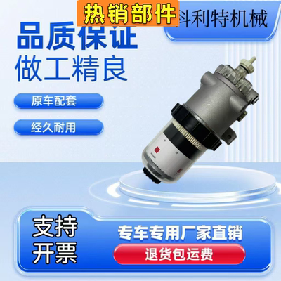 弗列加FS20019/FS20020/FS20021总成康明斯FH238徐工柴油水分离器