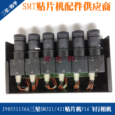 J90551156A三星SM421贴片机飞行相机 F16MM相机MEGA-F16 原装全新