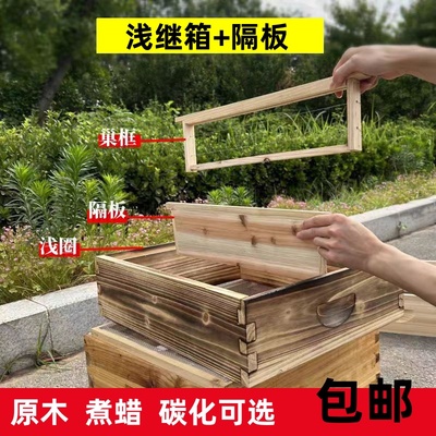 煮蜡中蜂意蜂蜂箱包邮浅继箱