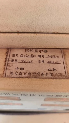 江苏海安奇立QYX-ID远控显示器