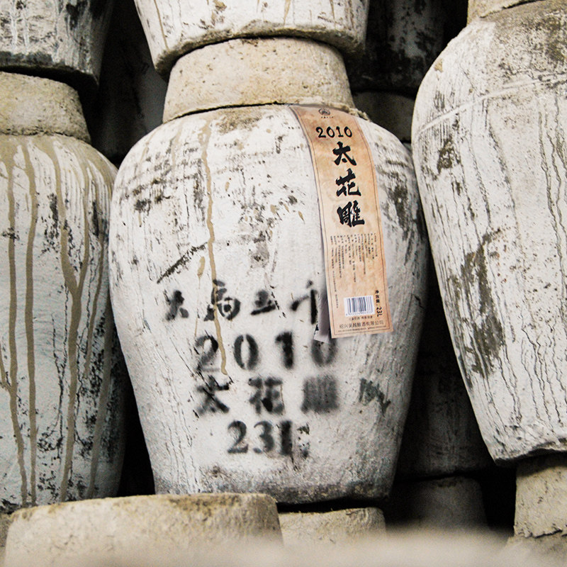 绍兴产黄酒太花雕糯米酒2010酿造微甜坛装 长久保存 23KG