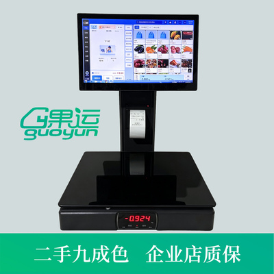 果运二手AI智能一体称14.7寸