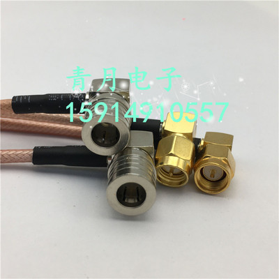 QMA转SMA双公弯镀银RG316D同轴线