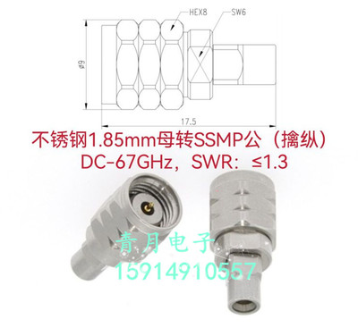 1.85mm/SSMP-JJG擒纵同轴接头67G
