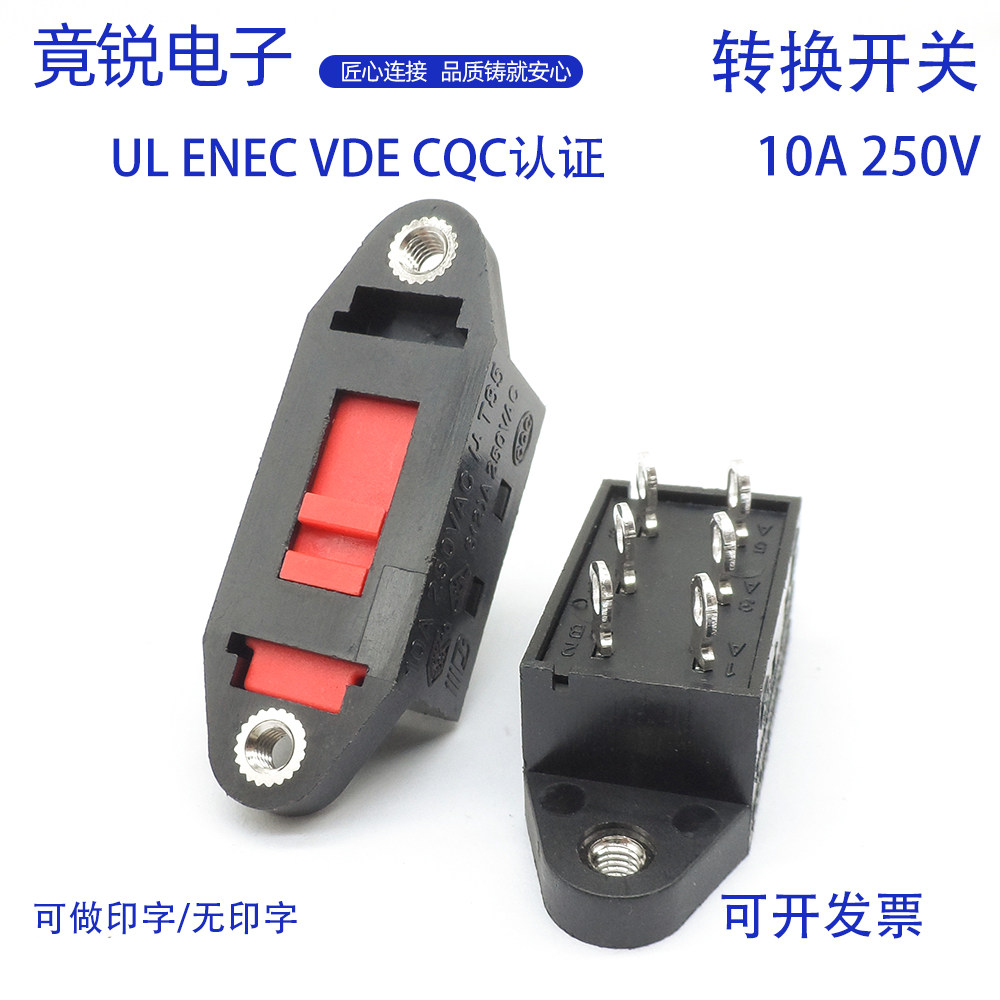二档拨动开关UL认证115V-230V滑动切换开关6脚电源转换开关