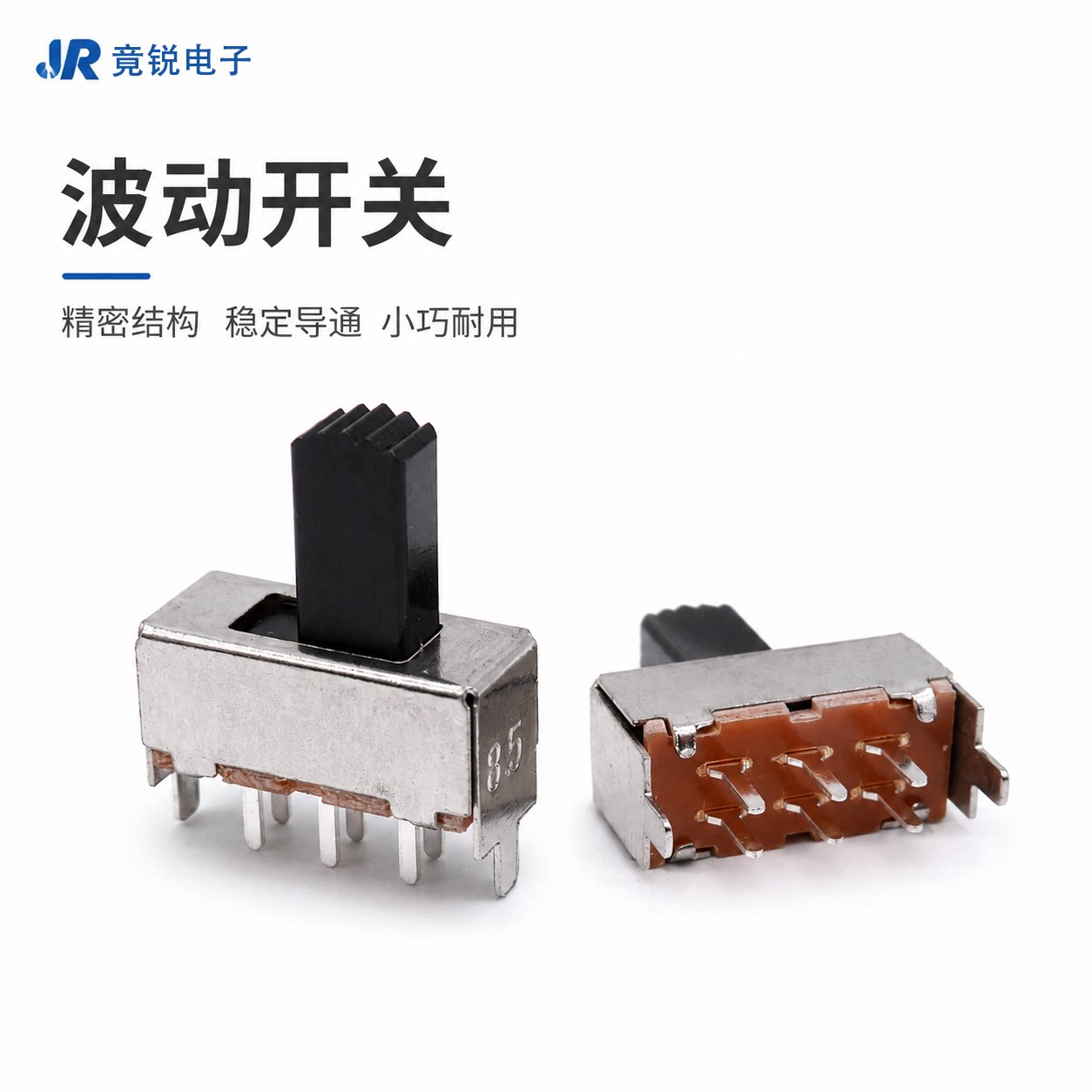 拨动开关2档6脚立式卧式插板SS-22F072P2T加高壳滑动功放电源开关