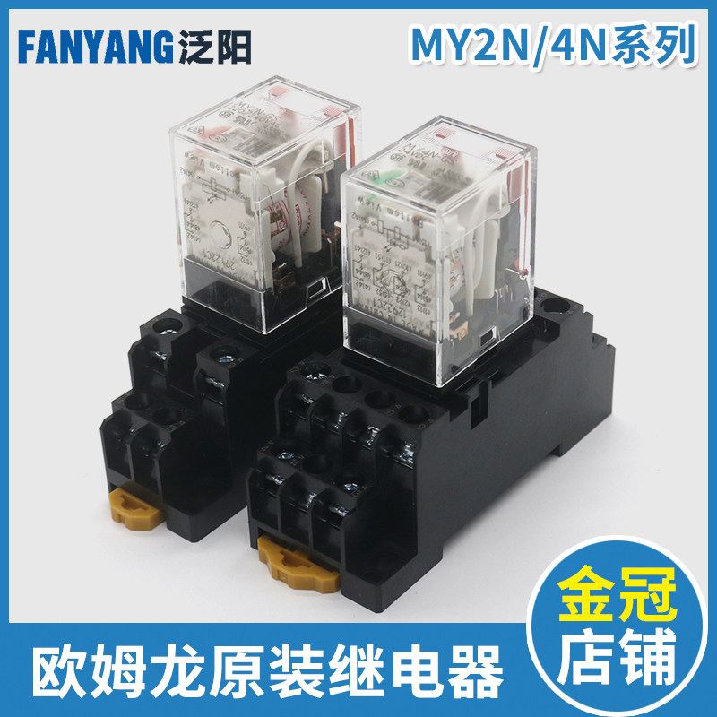 OMRON欧姆龙电梯中间小型继电器MY4N-GS MY2N-GS MY2N-J MY4N-J_虎窝淘