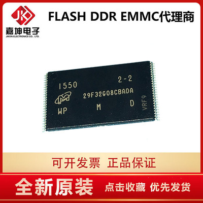 MT29F32G08CBADAWP:D 4GB FLASH芯片 代理商 嘉坤电子 原装正品