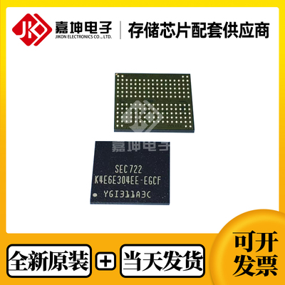 K4E6E304EE-EGCF三星全新原装LPDDR3 16Gb FBGA178