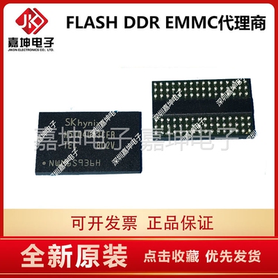H5TQ4G63CFR-TEC DDR3 4Gbit 512M内存芯片256*16嘉坤电子 代理商