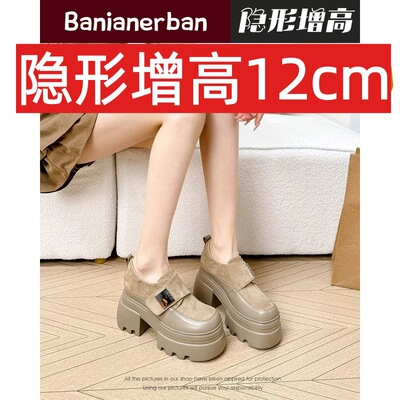 牛皮版牛反绒~厚底乐福鞋女增高12cm魔术贴松糕鞋单鞋内增高12cm
