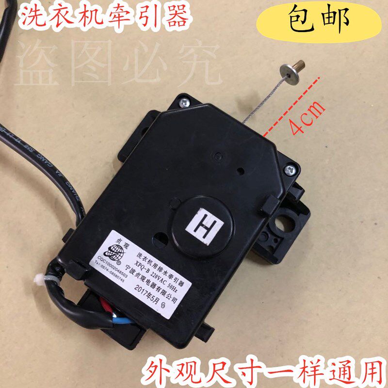 适用小天鹅洗衣机排水电机牵引器TB60-X320G/X2088G(H)/V3088G