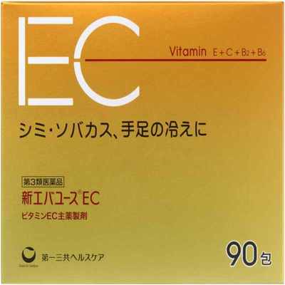 第一三共EC维生素C素提亮肤色