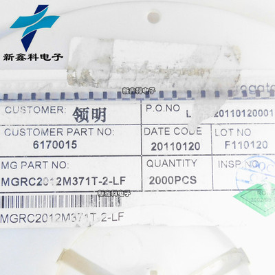 MGRC2012M371T-2-LF 0805 370R 电感 绕线共模扼流圈