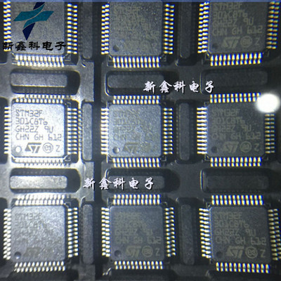 STM32F301C8T6 LQFP-48 微控制器芯片单片机 原装正品 STM32