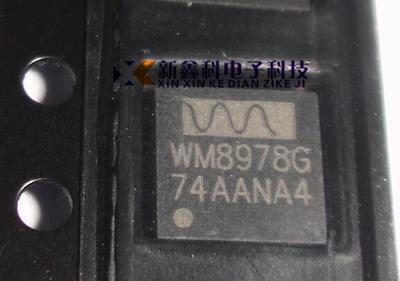 WM8978GEFL WM8978G QFN32 WM8978 扬声器驱动器 全新原装