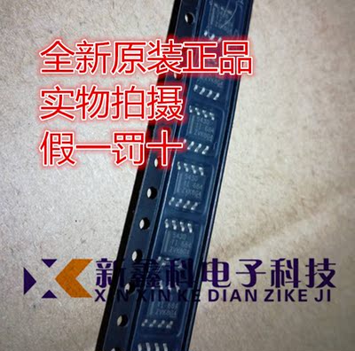 原装正品 TPS5430DDA TPS5430DDAR 5430 贴片SOP8 开关稳压器IC