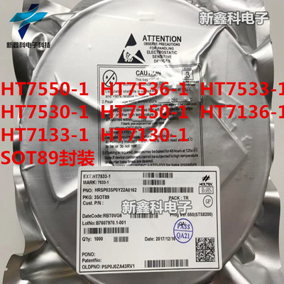 HT7133-1 丝印7133-1 SOT-89贴片 原装进口 三端稳压管 电路芯片