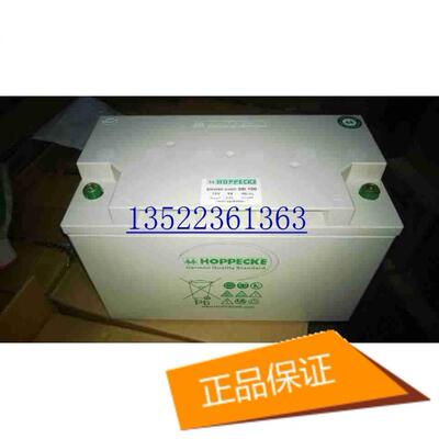 荷贝克SB12V100Ah/12-100AH原装进口UPS/EPS专用电瓶