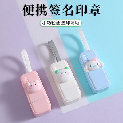 护士卡通定制名字印章