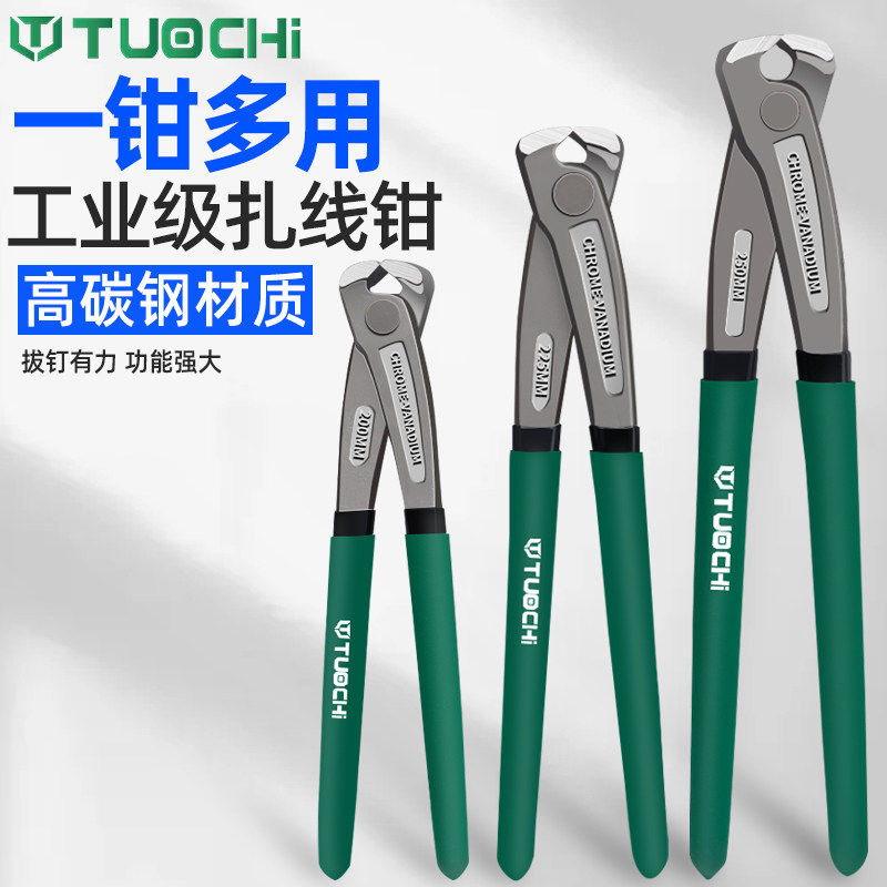 Sata/世达胡桃钳拔钉钳起钉拨钉轮胎拔钉子顶切钳子卡箍钳木工起