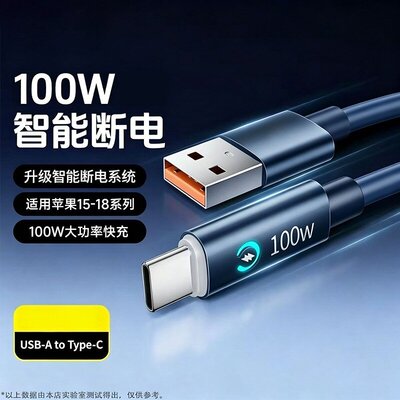 Typec100W智能灯超级快充