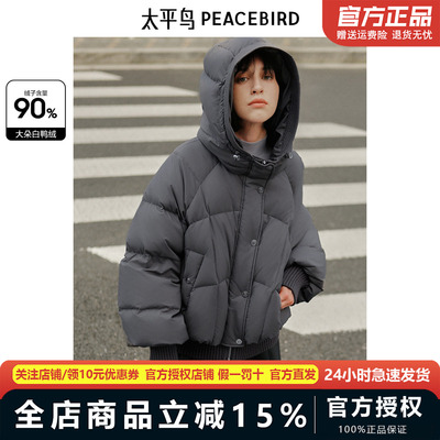 太平鸟女装年冬季新款连帽泡芙羽绒服A1ACE4224