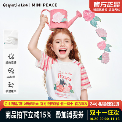 MINIPEACE×卡斯波和丽莎联名太平鸟童装女童短袖T恤夏装凉感速干
