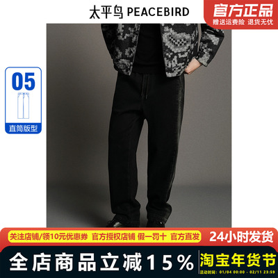 【商场同款】太平鸟男装 潮流灰色水洗松紧腰牛仔裤男潮B1HAE4199