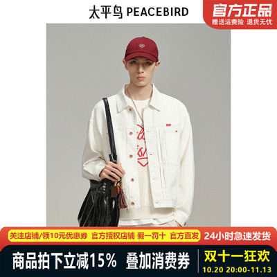【商场同款】太平鸟男装白色牛仔夹克春季新款翻领外套B2BJF1108
