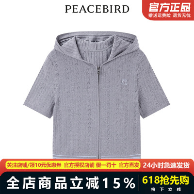 【商场同款】太平鸟女装2024年夏季新款百搭连帽开衫A1EDE2368