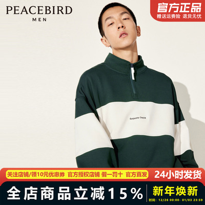 太平鸟男装 潮流休闲半高领拉链卫衣男B2CRD3201