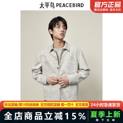 【商场同款】太平鸟男装 2024年秋季新款提花夹克外套男B1BCE3318