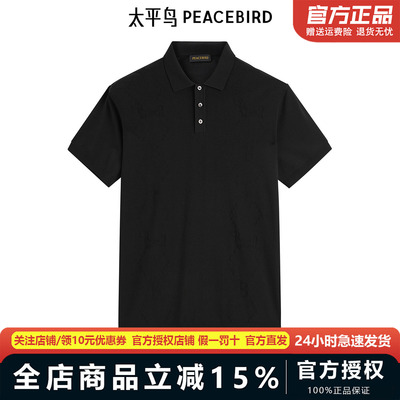 太平鸟男装 男士短袖暗纹提花印花休闲poloB1EEE2164