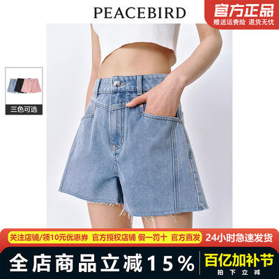 太平鸟高腰百搭牛仔短裤2024年夏新款显瘦A字阔腿短裤A8HBE218301