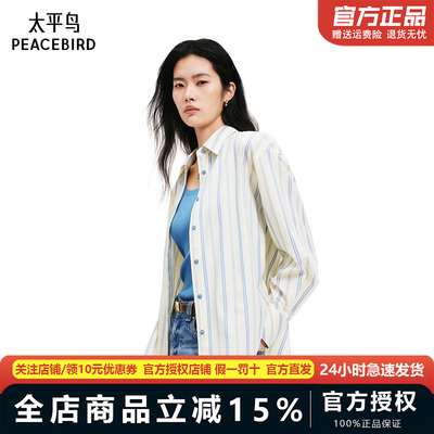 太平鸟女装夏季通勤气质时尚廓形条纹衬衫上衣女A1CAF2107