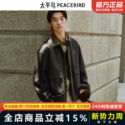 太平鸟男装夹克25秋季复古巴恩风工装口袋通勤宽松外套BABCF3269