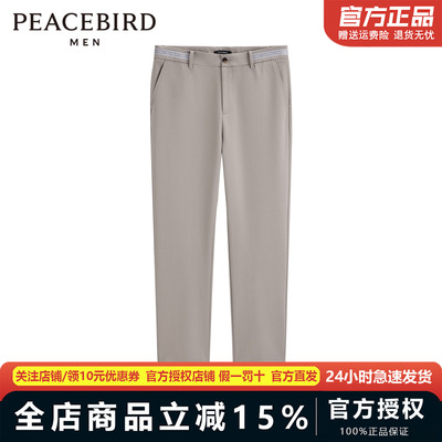 太平鸟男装休闲长裤春新款锥形弹力休闲裤 B1GBE1334