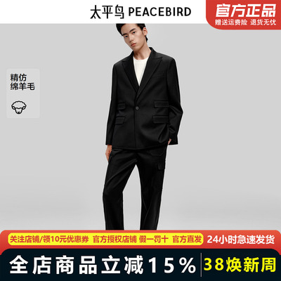 【PETER DO联名】太平鸟男装 舒适休闲裤直筒易打理西裤B1GLF3C15