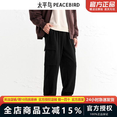 【商场同款】太平鸟男装高弹力休闲裤宽松工装束脚裤潮B1GLF3437