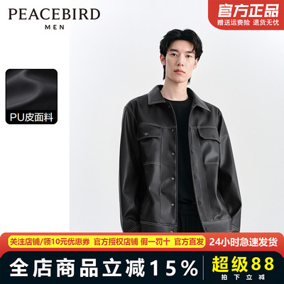 太平鸟男装PU皮夹克明线翻领休闲外套潮BWBCD3401