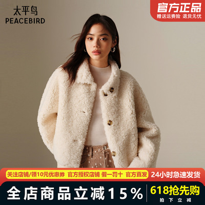 【商场同款】太平鸟品质全羊毛颗粒毛外套女正反两穿A1ADF4313