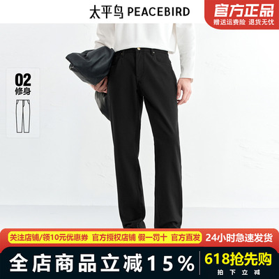 【商场同款】太平鸟男装 2025年冬季新款黑色修身牛仔裤B1HAF4261